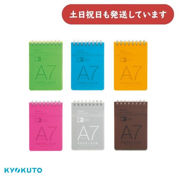 ◆製品仕様◆■規格 : A7■サイズ :W74×H113 / 本文 W74×H105mm  ■枚数 ：50枚■罫内容：6mm罫14行通し罫■取り寄せ時の目安は約7〜10メーカー営業日（土日祝祭日除く）です。■送料については当店ストア情報「送...