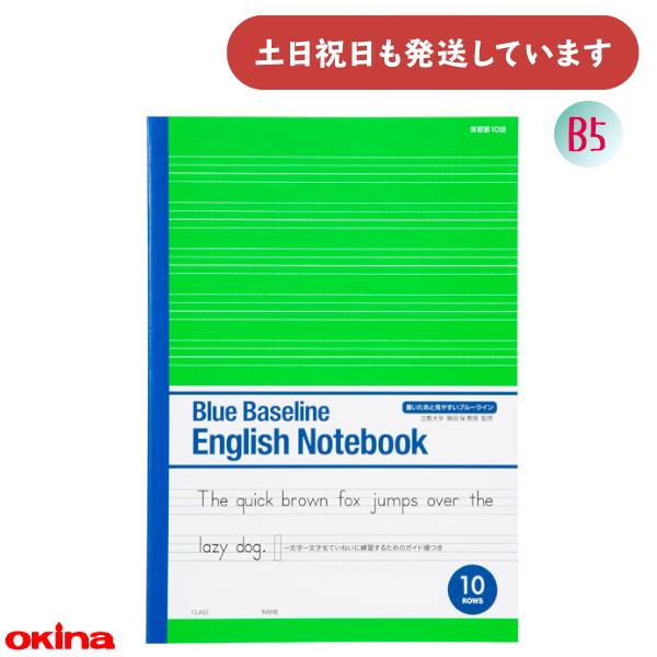 ◇製品仕様◇■規格 ：セミB5判（学用3号）　179×252mm ■仕様 ：英習罫10段　縦ガイド入 ■標準対象 ：小学生〜■枚数：30枚◇配送情報◇■クリックポストをご利用の場合、合計3,300円(税込)より送料無料になります。合計3,3...