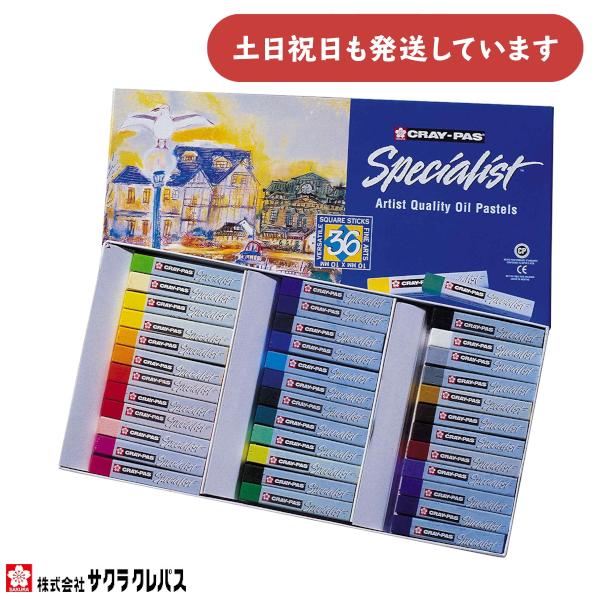 ●専門家の要望に応え開発された専門家用クレパスです。●高級顔料を使用していますので、発色、耐光性に優れています。●均一性、着色性に優れています。●角形形状で、面塗りから線描まで対応できます。 ◇製品仕様◇◆36色セット◆1本のサイズ：縦55...