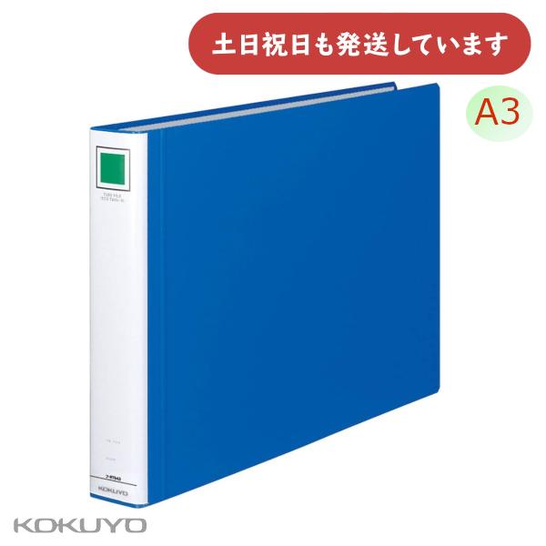 ●製品仕様●●サイズ：A3-E●収容寸法：40●収容枚数：400枚●外寸法（高さ・幅・背幅）：307・447・55●穴数：2穴●とじ穴間隔：80mmピッチ●材質：表紙：PPフィルム貼り(芯材：古紙パルプ配合)●背紙仕様：替背紙式●付属品/イ...
