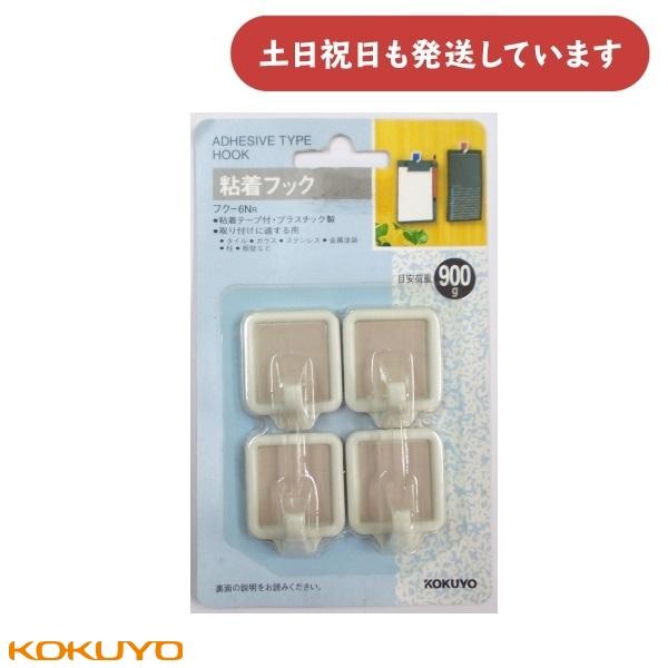 ◇製品仕様◇●サイズ：W30×D21×H37mm●目安保持荷重：8.82N(約900gf)●入数：4個※長期在庫品につき在庫限り※※商品本体にかなりの色焼け、劣化があるため大幅にお値下げしての販売となります。ご了承いただいた上でお買い求めく...
