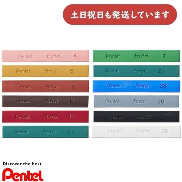 ●本体サイズ：8×8×61mm●材質：顔料・体質顔料・粘土鉱物※あいいろ は単色販売しておりません。[全12色]ペールオレンジ / おうどいろ / ちゃいろ / こげちゃ / あか / きいろ / きみどり / みどり / あお / はいい...