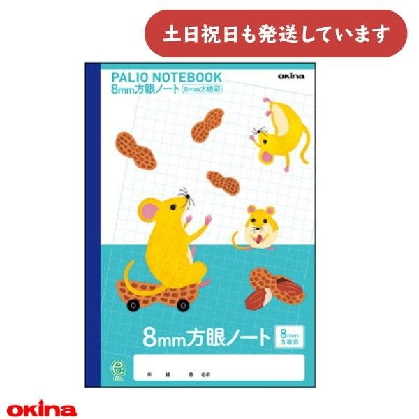 ◇製品仕様◇●枚数：30枚●規格：セミB5判（学用3号）179×252mm●仕様：8mm方眼罫●標準適用学年：4〜6年◇配送情報◇■クリックポストをご利用の場合、合計3,300円(税込)より送料無料になります。合計3,300円(税込)以下の...