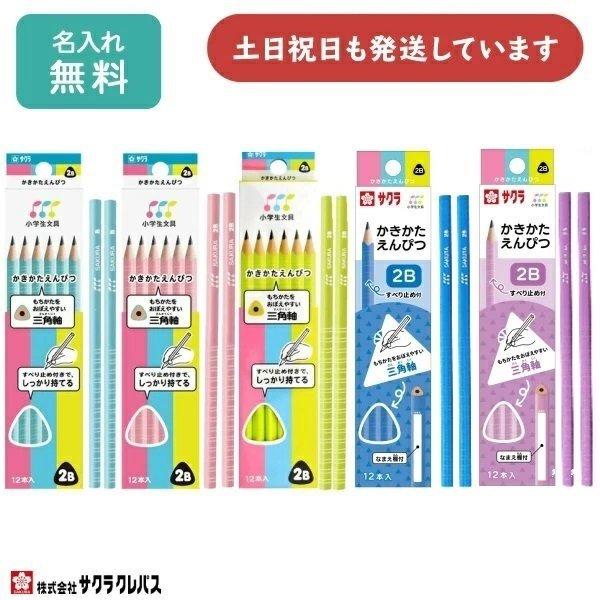 ◇製品仕様◇●3角軸●入数：12本●サイズ：全長176mm、最大径7.4mm●重量 : 68g●材質：本体:木材・黒鉛◇配送情報◇■クリックポストをご利用の場合、合計3,300円(税込)より送料無料になります。合計3,300円(税込)以下の...