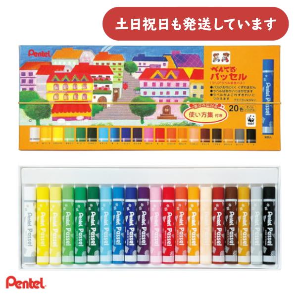 ◇製品仕様◇●20色セットだいだいいろ、ペールオレンジ、ちゃいろ、あか、きいろ、みずいろ、きみどり、みどり、あお、はいいろ、くろ、しろ、おうどいろ、こげちゃ、むらさき、ももいろ、レモンいろ、みかんいろ、ふかみどり、ぐんじょう●ケースサイズ：...