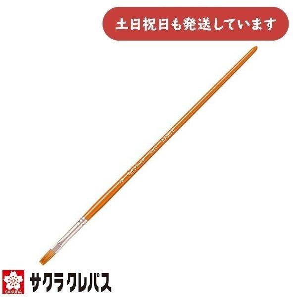 ●PBTのまとまりの良さと、獣毛の水含みの良さを併せ持つ水彩用画筆です。●アクリル絵の具にも適しています。●サイズバリエーションが豊富なので、表現に合わせて適したサイズを選ぶことができます。 ◇製品仕様◇●穂先：13×6mm●全長：224m...