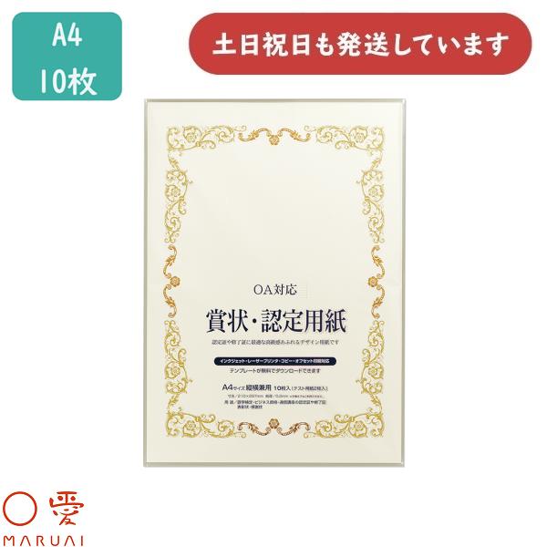 ●サイズ：A4●入数：10枚●製品寸法：W297 × H210mm(A4判)●パッケージ寸法：W215 × H300 × D2mm●坪量：186g/m2●紙厚：約0.2mm●付属品：印刷テスト用紙2枚●備考：コピープリンタ対応 ダウンロード...