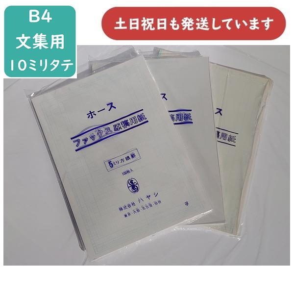 ●枚数：100枚入●サイズ：B4●寸法：367×257mm●罫内容：文集用10ミリタテ※在庫限りにつき、なくなり次第販売終了となります。※一部長期在庫品につき、外装の汚れ・傷、商品の色焼け等がある場合がございますので、あらかじめご了承くださ...
