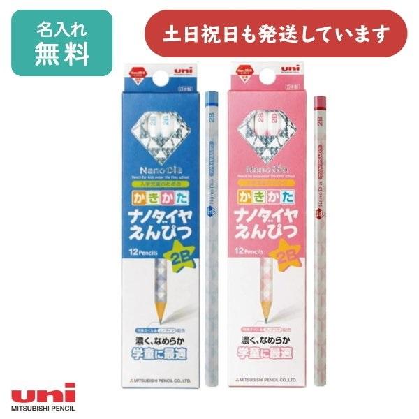 ◇製品仕様◇●硬度：B、2B●六角軸●1本のサイズ : 約176mm×8mm●名前欄つき●ダース販売です◇配送情報◇■クリックポストをご利用の場合、合計3,300円(税込)より送料無料になります。合計3,300円(税込)以下の場合、ご購入金...