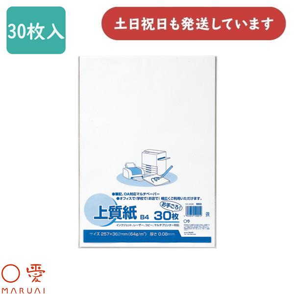 ●サイズ：B4●内容量：30枚●製品寸法：W257 × H364mm(B4判)●パッケージ寸法：W263 × H365 × D3mm●坪量：116g/m2●紙厚：約0.18mm●用途：オフィスや学校、お店などに●備考：コピープリンタ対応※ご...