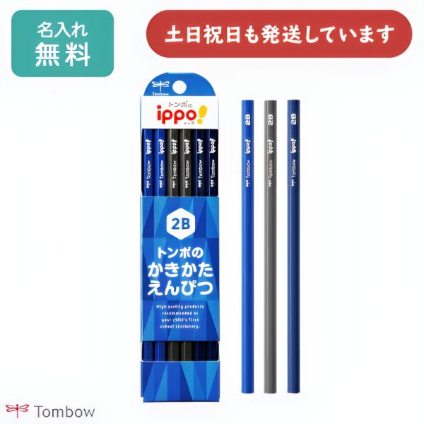 ◇製品仕様◇●六角軸●サイズ：W48×H198×D17mm●1本の長さ：径8×長さ176mm●事務・学習用●硬度：B、2B、4B 、6B●ダース販売 (12本入)※3色×各4本◇配送情報◇■クリックポストをご利用の場合、合計3,300円(税...