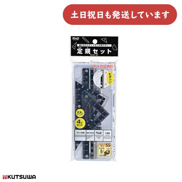 ◇製品仕様◇■(16cm定規)H25×W160×D2mm(目盛り寸法16cm) (直角三角定規)H70×W120×D1.5mm(目盛り寸法10cm)(直角二等辺三角定規)H60×W120×D1.5mm(目盛り寸法10cm)(分度器)H45×...