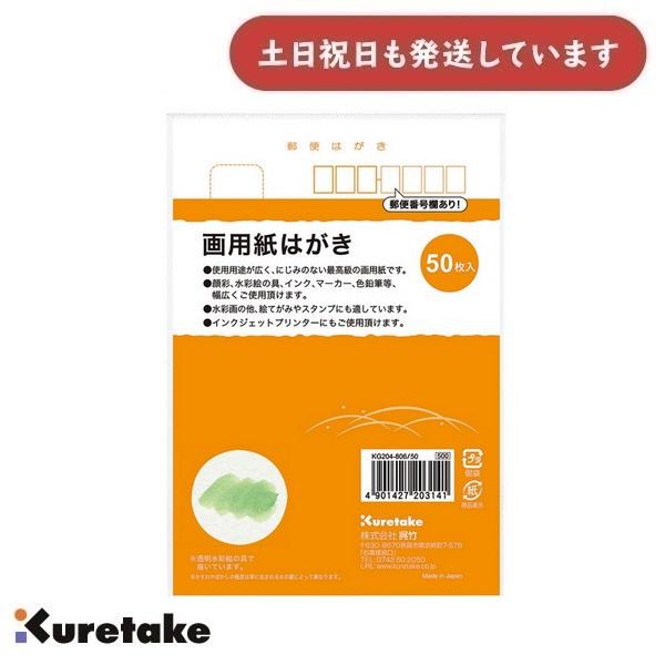 ◇製品情報◇●50枚入●サイズ（1枚あたり）：100×148×0 mm●外装サイズ：112×155×17 mm●郵便番号欄あり■取り寄せ時の目安は約7〜10メーカー営業日（土日祝祭日除く）です。■送料については当店ストア情報「送料、お届けに...