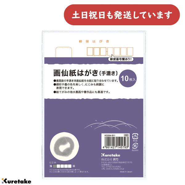 ◇製品情報◇●10枚入●サイズ（1枚あたり）：100×148×0 mm●郵便番号欄あり◇配送情報◇■クリックポストをご利用の場合、合計3,300円(税込)より送料無料になります。合計3,300円(税込)以下の場合、ご購入金額により送料が変わ...