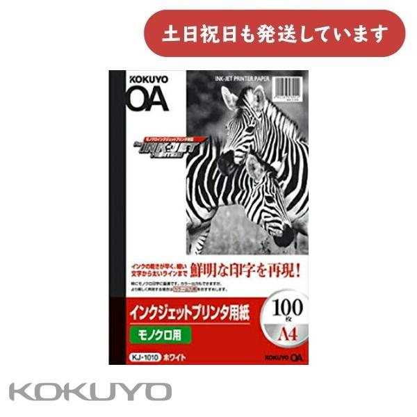 ●サイズ：A4 297×210●枚数：100枚●紙厚：0.087mm●白色度：約78%●片面印刷用紙◇配送情報◇■クリックポストをご利用の場合、合計3,300円(税込)より送料無料になります。合計3,300円(税込)以下の場合、ご購入金額に...