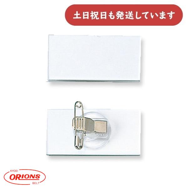 ◇製品仕様◇●サイズ：中紙寸法:縦30(mm)×横60(mm)●本体:アクリル樹脂製●カラー:クリア 規格:U型●金属クリップ付●日本製◇配送情報◇■クリックポストをご利用の場合、合計3,300円(税込)より送料無料になります。合計3,30...