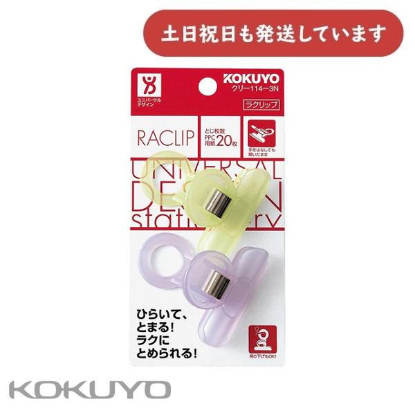 ◇製品仕様◇●外寸法：50×27×57mm●入数：2個入(黄/紫)●口巾：50mm●とじ枚数：約20枚●材質：クリップ部:ABS、バネ:スチール※生産終了品につき在庫限り※※長期在庫品のため、商品本体及び外装に色焼け、劣化があります。ご了承...