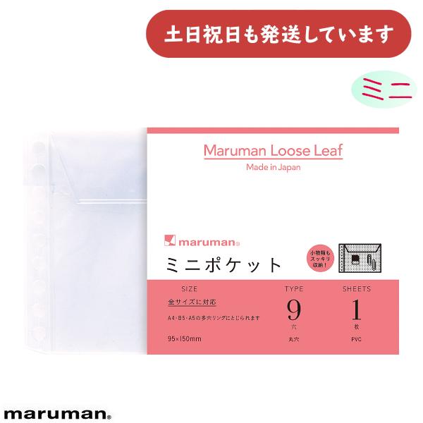 ◇商品説明◇●本体サイズ：95×150mm●9穴●PVC素材●1枚入り◇配送情報◇■クリックポストをご利用の場合、合計3,300円(税込)より送料無料になります。合計3,300円(税込)以下の場合、ご購入金額により送料が変わります。購入金額...