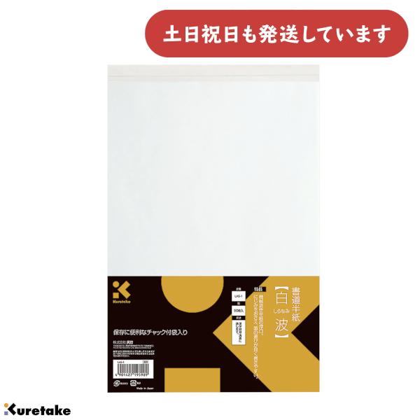◇製品仕様◇■サイズ：242×334mm<BR>■50枚入り◇配送情報◇◆クリックポスト対象外商品です。※この商品が含まれますとクリックポストはご利用になれません。■宅配便は合計11,000円（税込）より送料が無料になります。（...