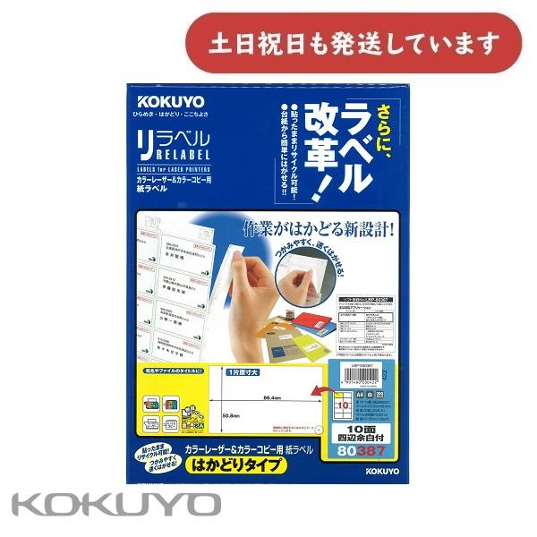 ●サイズ：A4●カット内容：四辺余白付●枚数：20枚●面数：10面●面付番号：A4L24-1●紙厚：ラベル本体：0.08mm(総厚125g/m2・0.14mm)●白色度：白色度81%程度(ISO)●1片の大きさ：50.8・86.4※ご使用上...