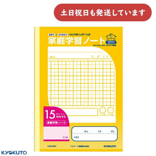◇配送情報◇◆罫内容 15mmマス・中心リーダー入◆規格：学用3号 (179W×252H)◆枚数：30枚◆製本：糸綴じ◆適用学年：小学2年生◇配送情報◇■クリックポストをご利用の場合、合計3,300円(税込)より送料無料になります。合計3,...
