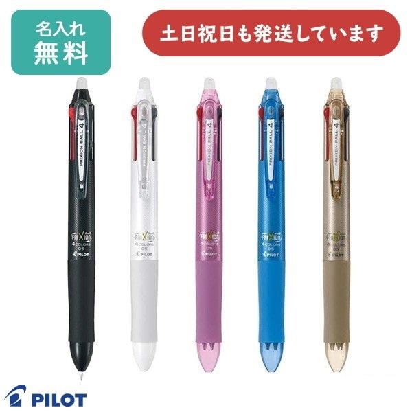 ◇製品仕様◇◆ゲルインキボールペン (フリクションインキ)◆ボール径：0.5mm◆サイズ：最大径13.8×全長145mm/15.6g◆インキ色： 黒・赤・青・緑◇配送情報◇■クリックポストをご利用の場合、合計3,500円(税込)より送料無料...