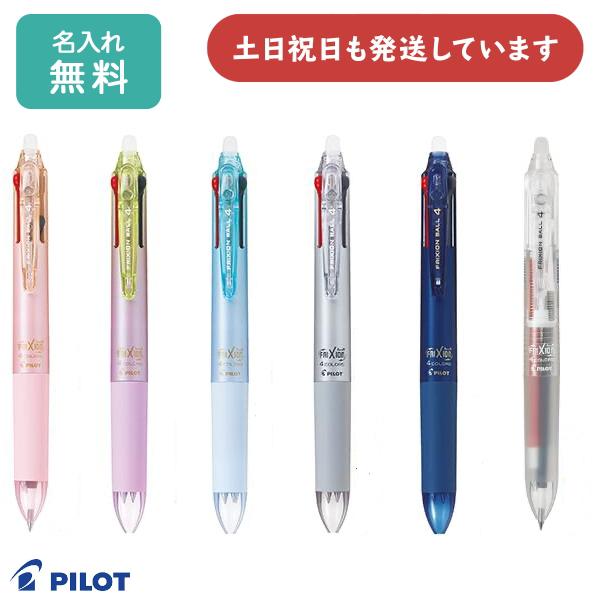 ◇製品仕様◇◆ゲルインキボールペン (フリクションインキ)◆ボール径：0.38mm◆サイズ：最大径13.8×全長145mm/15.6g◆インキ色： 黒・赤・青・緑※証書類・宛名など消えてはいけないものには使用しないでください。◇配送情報◇■...