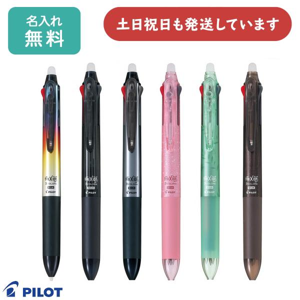 ◇製品仕様◇◆種類：多色ゲルインキボールペン◆ペン先：超極細　0.5mmボール◆方式：スライドレバー式◆インキ：フリクションインキ◆インキ色： 黒・赤・青◆サイズ：全長145mm、最大径12.8mm※別途購入のラッピング資材には、商品パッケ...