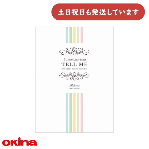 ●枚数：50枚 5色●規格：148×200mm●仕様：上質紙◇配送情報◇■クリックポストをご利用の場合、合計3,300円(税込)より送料無料になります。合計3,300円(税込)以下の場合、ご購入金額により送料が変わります。購入金額合計：0〜...