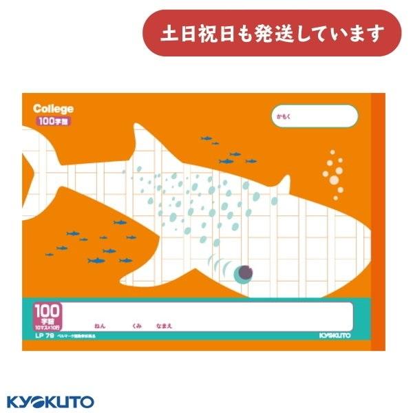 ◇製品仕様◇■100字詰 10×10 月日入■本体 W179×H252■規格：セミB5■枚数：30枚◇配送情報◇■クリックポストをご利用の場合、合計3,500円(税込)より送料無料になります。合計3,500円(税込)未満の場合、ご購入金額に...