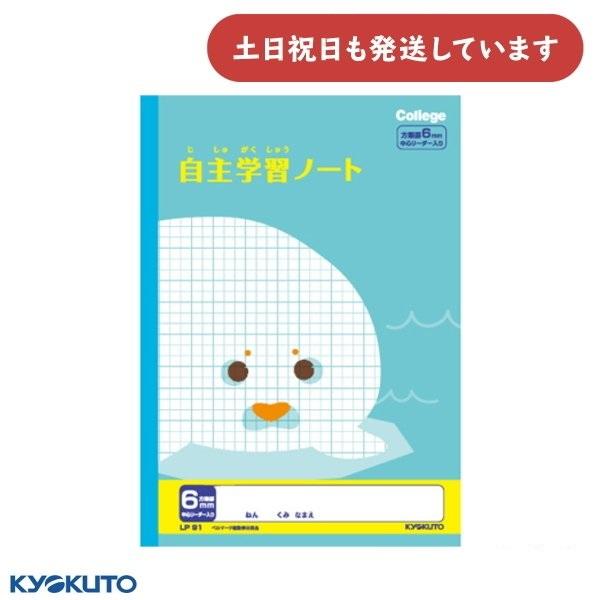 ◇製品仕様◇●規格：B5●罫内容：6mm方眼罫・中心リーダー入●サイズ：本体 W179×H252 / 本文 W179×H252●枚数：30枚●単品重量：125g●綴じ：糸綴じ●適用学年：小学1〜3年生◇配送情報◇■クリックポストをご利用の場...