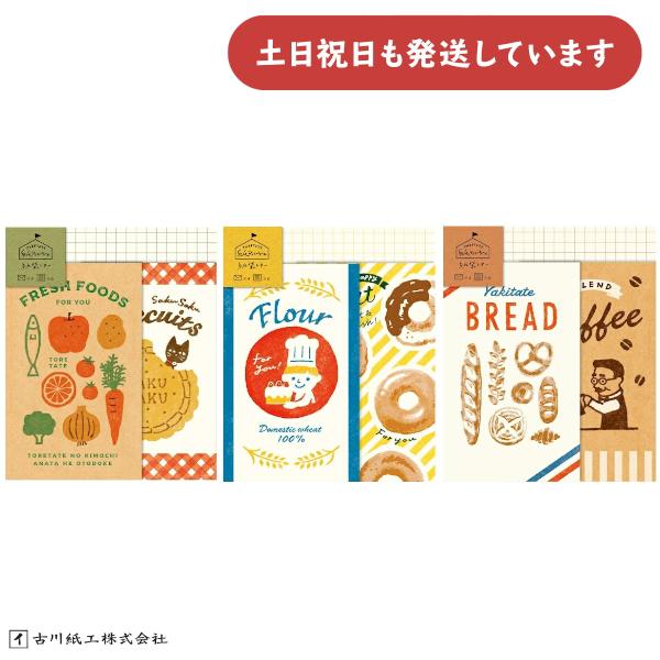 【商品仕様】◆便箋6枚 封筒4枚 2柄アソート◆便箋 105×126mm ◆封筒 68×108mm◇配送情報◇■クリックポストをご利用の場合、合計3,300円(税込)より送料無料になります。合計3,300円(税込)以下の場合、ご購入金額によ...