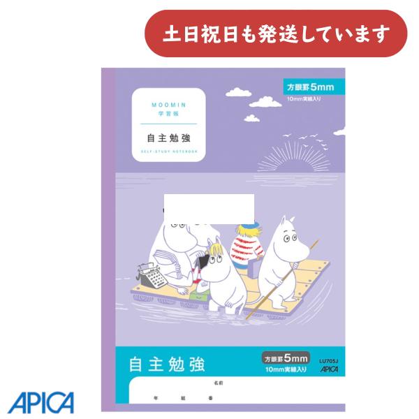 ◇製品仕様◇■規格：セミB5　学用3号　179×252mm  ■適用学年：4年〜6年   ■罫内容：5mm方眼罫(15×21) 10mm実線入   ■製本：糸綴じ  ■枚数：30枚◇配送情報◇■クリックポストをご利用の場合、合計3,300円...