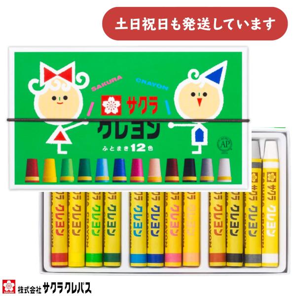 ◇製品仕様◇●12色セット●クレヨン1本のサイズ：径9.6×76mm●ケースサイズ：90×152×19mm●重量：105g●材質：紙、PS、PP[全12色]あか きいろ きみどり みどり みずいろ あお ももいろ うすだい だいちゃいろ く...