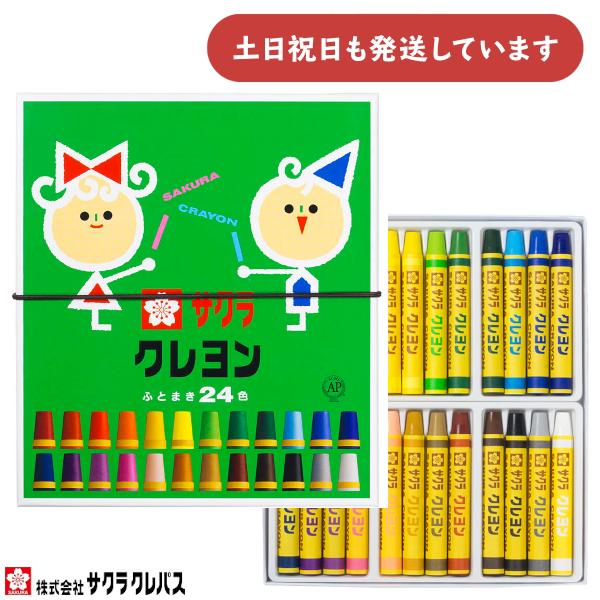 ◇製品仕様◇●24色セット●クレヨン1本のサイズ：径9.6×76mm●ケースサイズ：178×153×19mm●材質：紙、PS、PP[全24色]レモン・黄・みかん・だいだい・うすだいだい・茶おうど・こげちゃ・しゅいろ・赤・桃・あかるいむらさき...