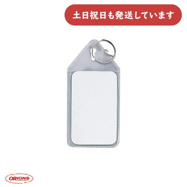 ◇製品仕様◇●本体:縦97(mm)×横47(mm)金具別、中紙寸法:縦65(mm)×横40(mm)●本体:軟質塩化ビニール樹脂製●カラー:クリア◇配送情報◇■クリックポストをご利用の場合、合計3,300円(税込)より送料無料になります。合計...