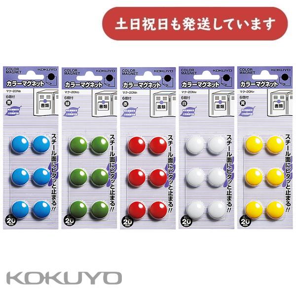 ◇製品仕様◇●種類：φ20●保持枚数：約1〜2枚●入数：6個●外寸法（A・B・C・D）：20・12・3.5・5.5mm●材質：プラスチック部/R-PS90％、マグネット部/フェライト磁石※一部旧パッケージ品が混在する場合があります。内容物は...