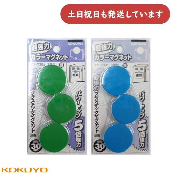 ◇製品仕様◇●外寸法：約Φ30×8mm●入数：3個●保持枚数：約14枚※廃盤品につき在庫限り※※長期在庫品のため、外装に細かな傷や劣化があります。予めご了承ください。