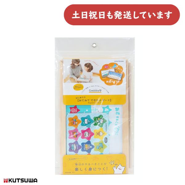 ◇製品仕様◇●サイズ：(本体)H185×W335×D15mm●材質：(本体)木、スチール  (磁石)フェライト磁石、EVA、紙●オモテの面は朝用、ウラ面は夜用のリバーシブル仕様星形マグネット24個つき、簡易ボードスタンドつき、目隠しシール付...