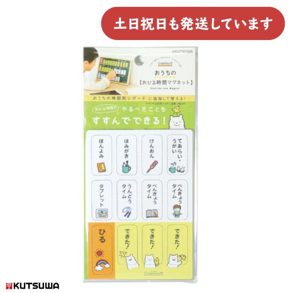 ◇製品仕様◇●材質： (磁石)フェライト磁石、紙●マグネット24コ付、時間シール１シートつき◇配送情報◇■クリックポストをご利用の場合、合計3,300円(税込)より送料無料になります。合計3,300円(税込)以下の場合、ご購入金額により送料...