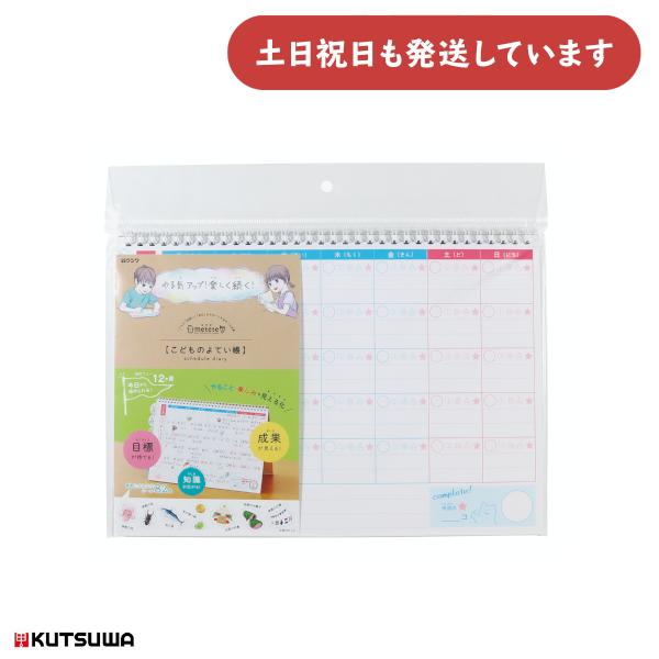 ◇製品仕様◇●サイズ：(本体)H210×W297×D3mm●材質：紙●リングノート仕様、日付フリータイプ(12ヶ月)、季節のシール82枚付き◇配送情報◇◆クリックポスト対象外商品です。※この商品が含まれますとクリックポストはご利用になれませ...