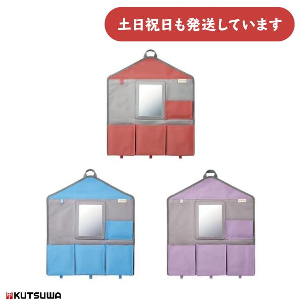 ◇製品仕様◇●サイズ：(本体)H480×W420×D65mm●材質：(本体)綿、ポリエステル  (ミラー)ガラス  (棒)PP  (布用シール)ウレタン、アクリル●4つのポケットつき、ミラーつき、S字フックをかけるループつき、布用シールつき...