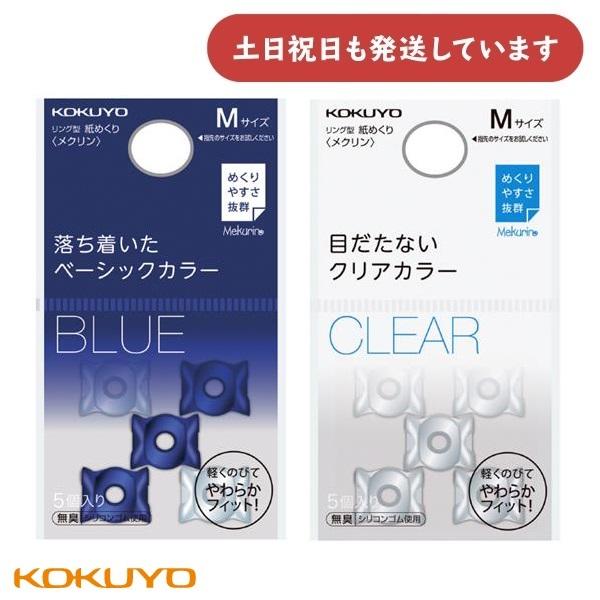 ◇製品情報◇●サイズ：Mサイズ（女性人差指・中指用）●寸法（内径・長さ）：13・11mm●入り数：5個●材質：シリコンゴム■取り寄せ時の目安は約7〜10メーカー営業日（土日祝祭日除く）です。■送料については当店ストア情報「送料、お届けについ...