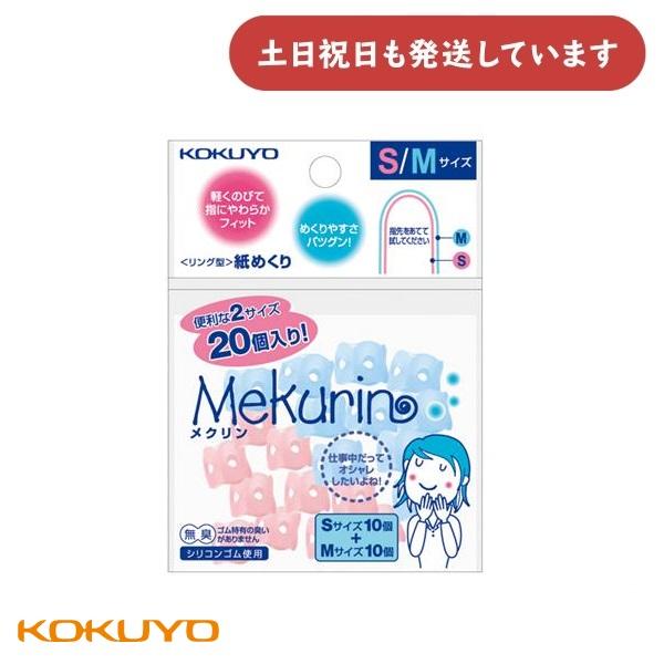 ◇製品情報◇●サイズ：Sサイズ（透明ピンク）　　　　　Mサイズ（透明ブルー）●寸法（内径・長さ）：Sサイズ/11・11mm　　　　　　　　　　　Mサイズ/13・11mm●入り数：20個（透明ピンクSサイズ10個・透明ブルーMサイズ10個）●...