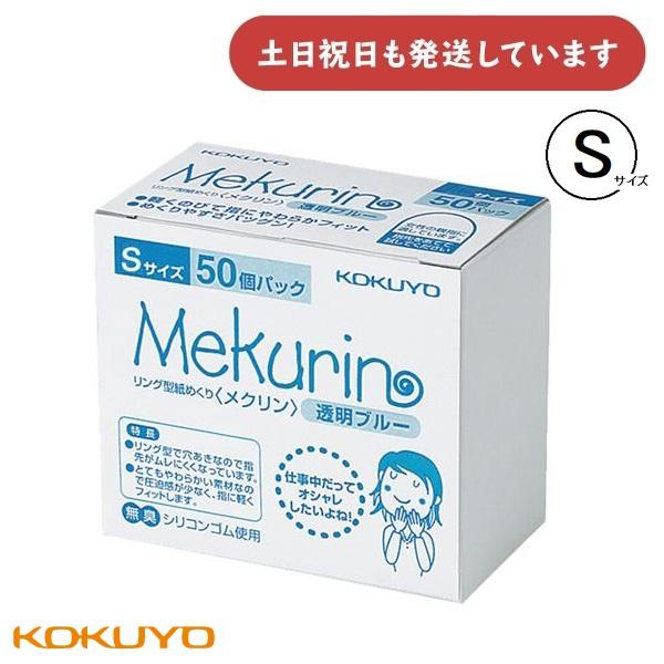 ◇製品情報◇●サイズ：Sサイズ（女性細めの人差指用）●寸法（内径・長さ）：11・11mm●入り数：50個●材質：シリコンゴム◇配送情報◇■クリックポスト対象外商品です。※こちらの商品が含まれる場合、クリックポストはご利用頂けません。■取り寄...