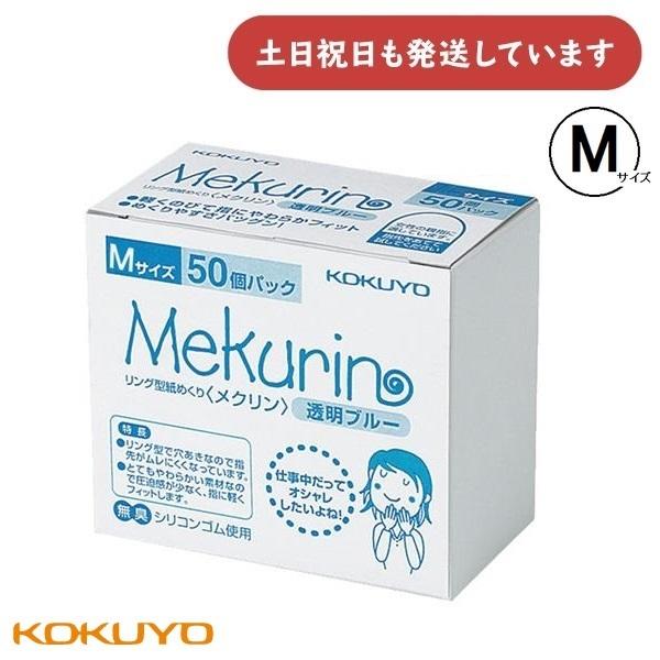 ◇製品情報◇●サイズ：Mサイズ（女性人差指・中指用）●寸法（内径・長さ）：13・11mm●入り数：50個●材質：シリコンゴム◇配送情報◇■クリックポスト対象外商品です。※こちらの商品が含まれる場合、クリックポストはご利用頂けません。■取り寄...
