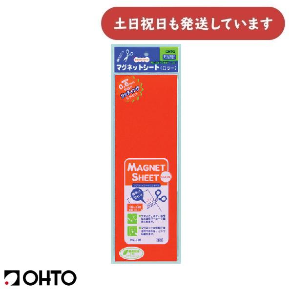 ◇製品仕様◇●色：オレンジ●サイズ：幅100 × 長さ300 × 厚さ0.6mm●質量：58g●入数：1シート●材質：表面:PP樹脂、裏面(マグネット):ラバーマグネット●屋内用、油性マーカーでの書き込み用です。●表面ツヤあり、ハサミやカッ...