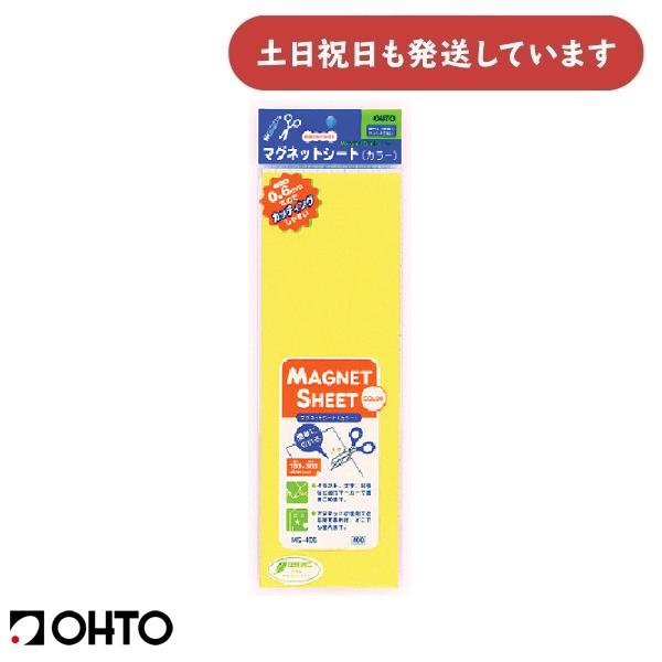 ◇製品仕様◇●色：黄●サイズ：幅100 × 長さ300 × 厚さ0.6mm●質量：58g●入数：1シート●材質：表面:PP樹脂、裏面(マグネット):ラバーマグネット●屋内用、油性マーカーでの書き込み用です。●表面ツヤあり、ハサミやカッターで...