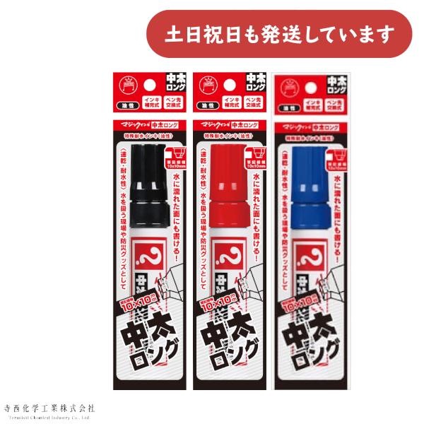◇製品仕様◇◆筆記線幅：10×10mm◆油性染料インキ◆サイズ：152×28×28mm◆替ペン先：MSIN-TBL-5P