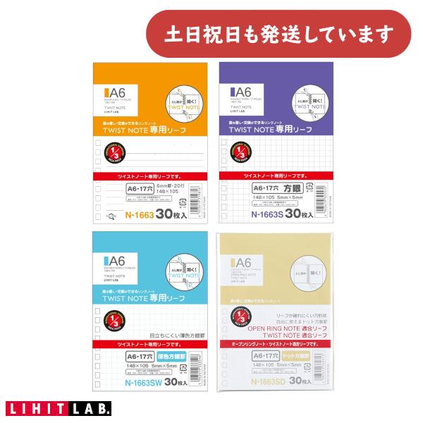 ◇製品仕様◇◆30枚入り◆規格：A6タテ型 17穴◆縦×横：148mm×105mm◆材質:上質紙◇配送情報◇■クリックポストをご利用の場合、合計3,300円(税込)より送料無料になります。合計3,300円(税込)以下の場合、ご購入金額により...